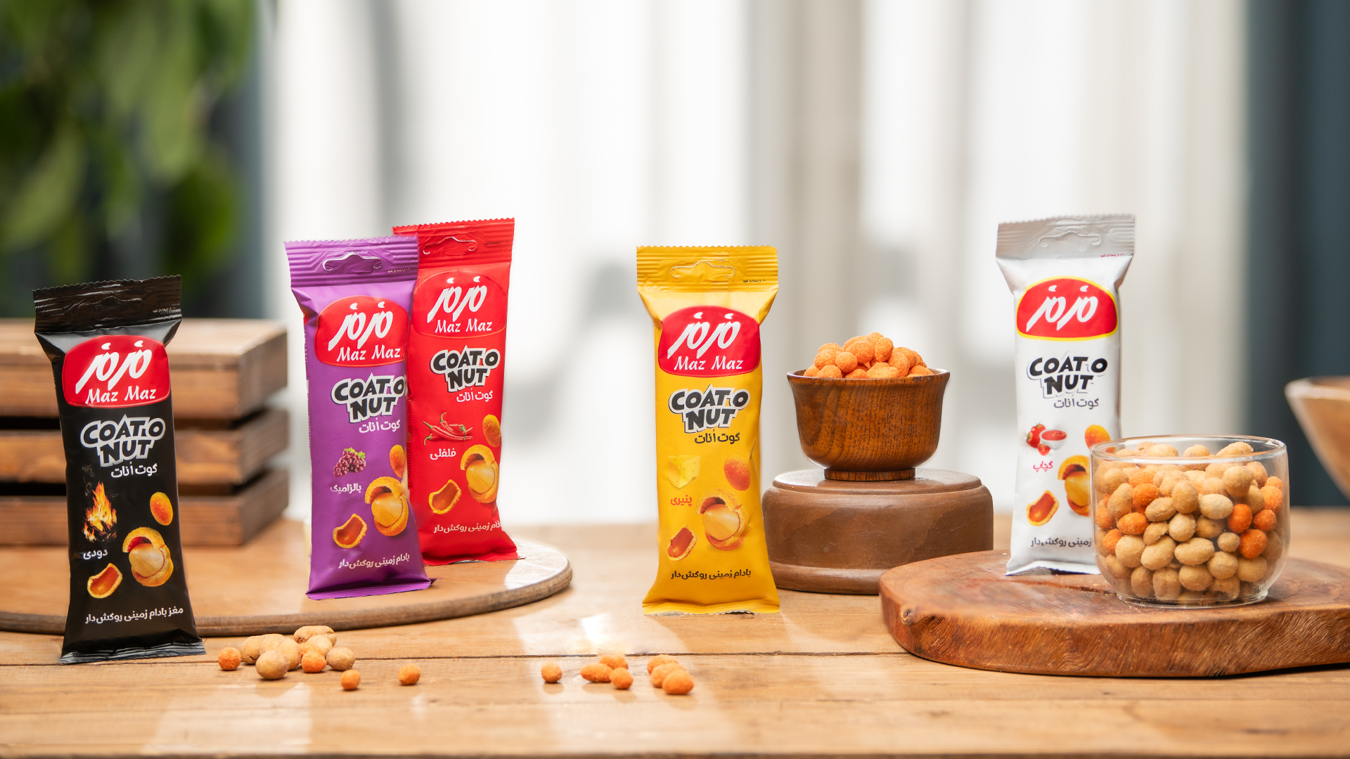 Nuts & Dried fruits - MazMaz Industerial Group